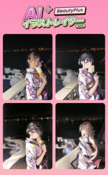 2023年最新のAIイラストアプリで写真をおしゃれにイラスト化【無料】 - BeautyPlus