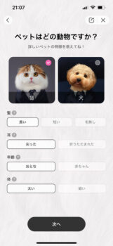 5 Free AI Pet Photo Editors to Make Them Cuter